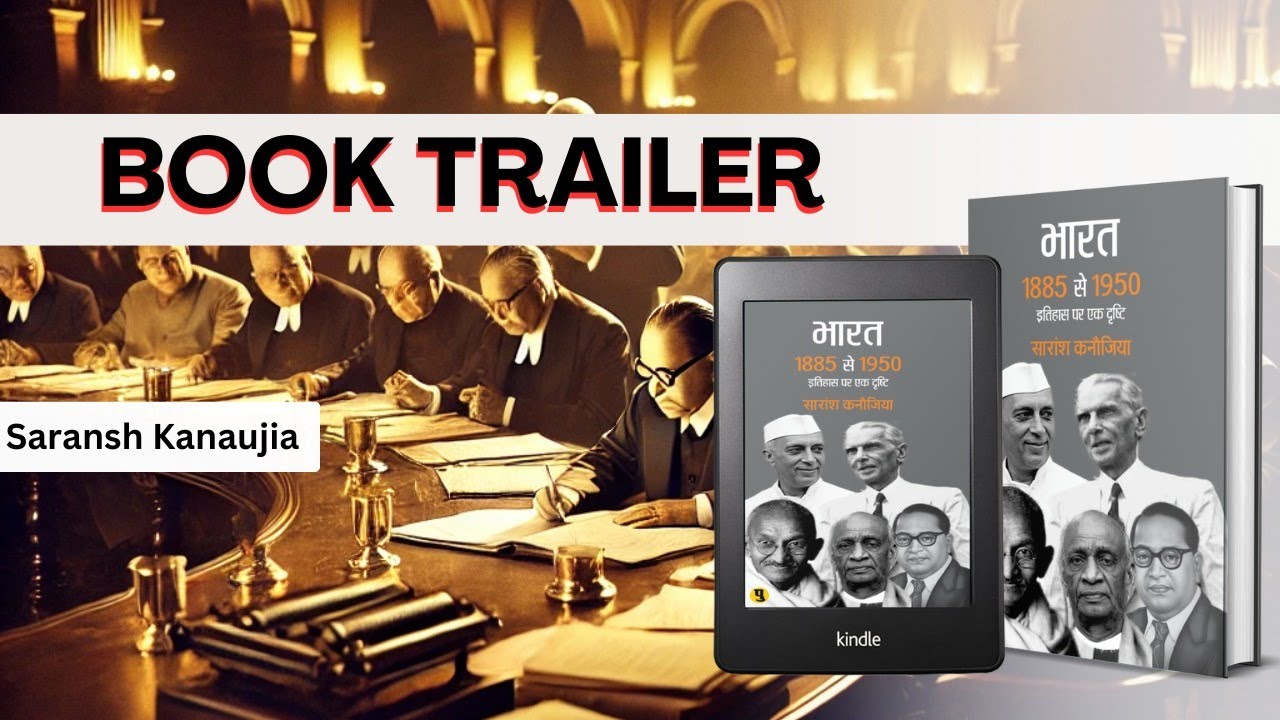 Book Trailer || भारत 1885 से 1950 (इतिहास पर एक दृष्टि)' || Saransh ...