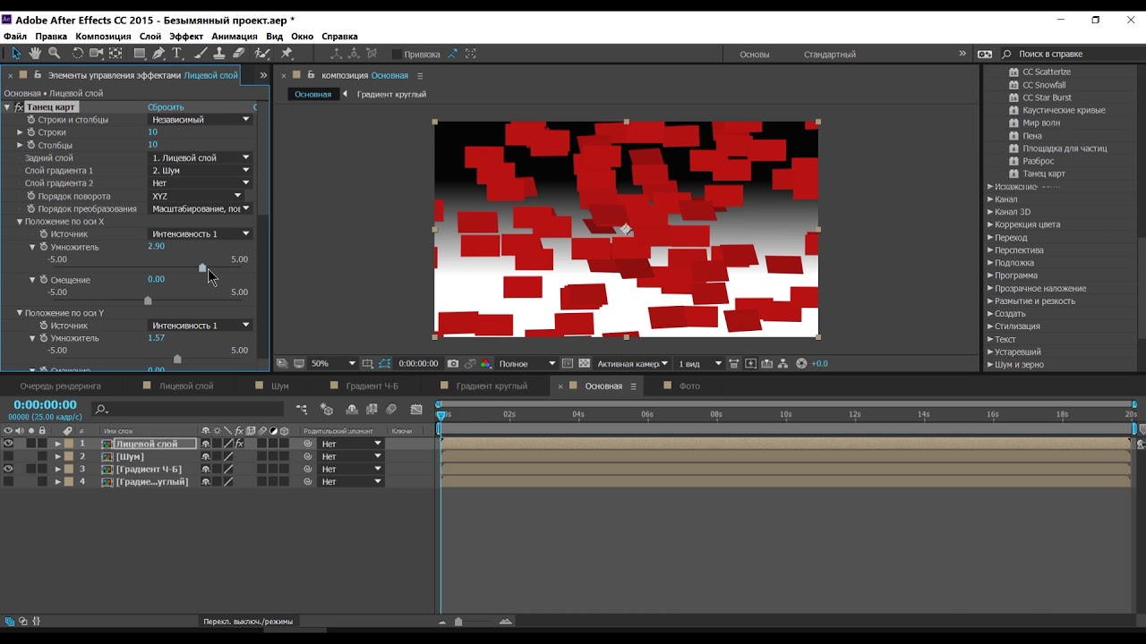 After Effects Эффект Танец карт, effects Card dance - YouTube