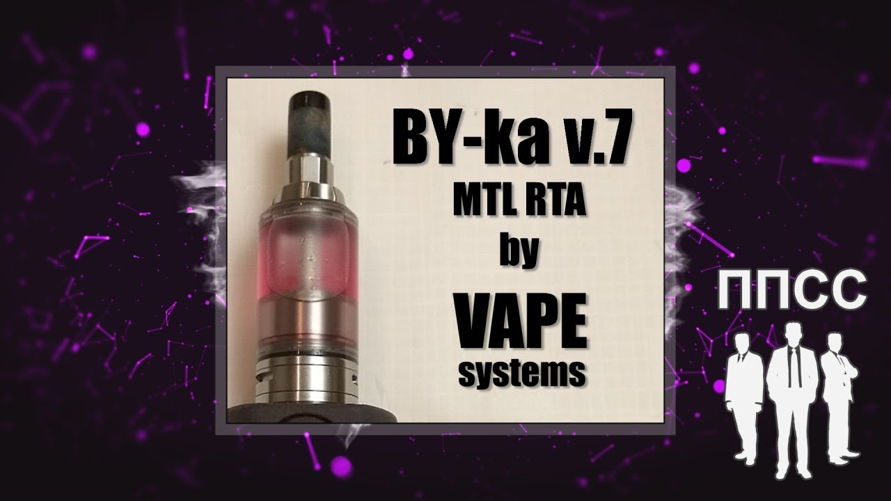 BY-ka v7 RTA by Vape Systems - YouTube