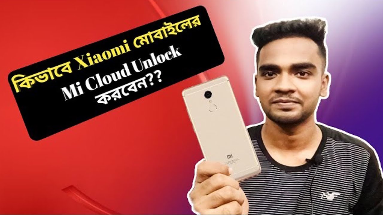 How to remove xiaomi mi account lock--যে কোনো Xiaomi মোবাইলের Mi ...