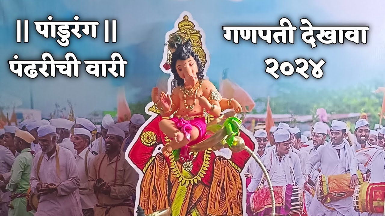 Ganpati Decoration 2024 | Pandharpur Vari | Varkari Theme Decoration ...