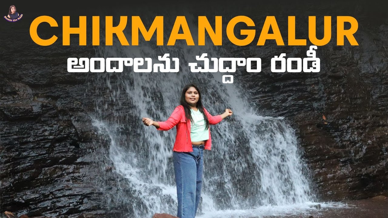 My One Day Trip to Chikmagalur l Chikmagalur travel Vlog l Jhari falls ...