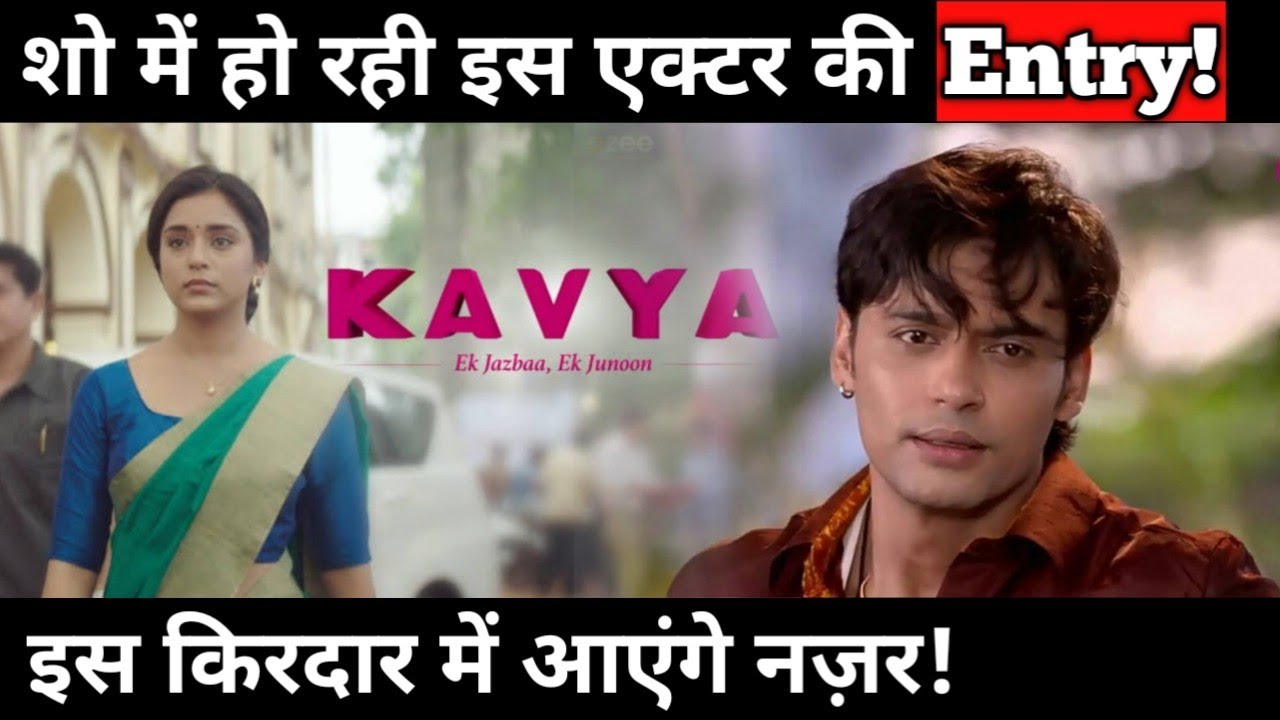 Kavya : New Actor Entry in the Show || Here's the Details About his ...