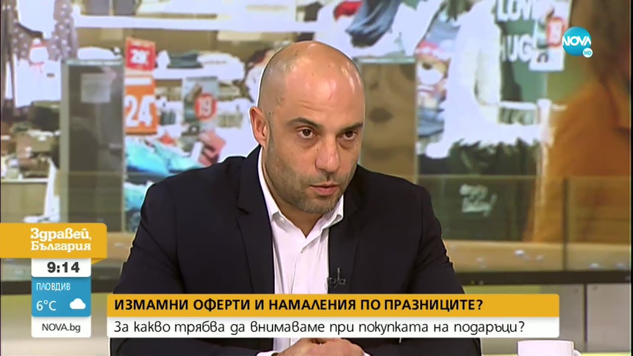 Шефът на КЗП Търговците са доста изобретателни за да продадат своите