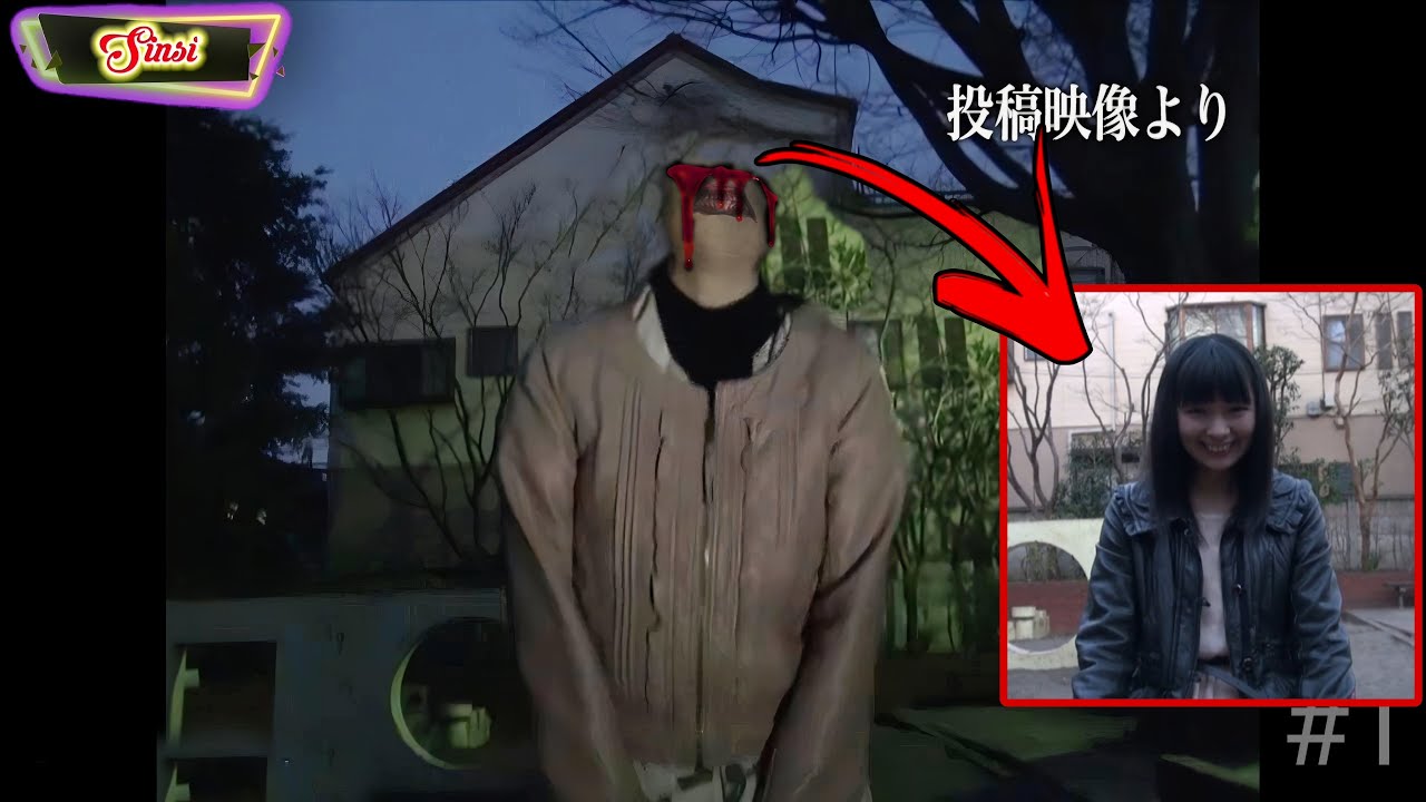 3 Japanese Real Horror Ghost Videos. - YouTube