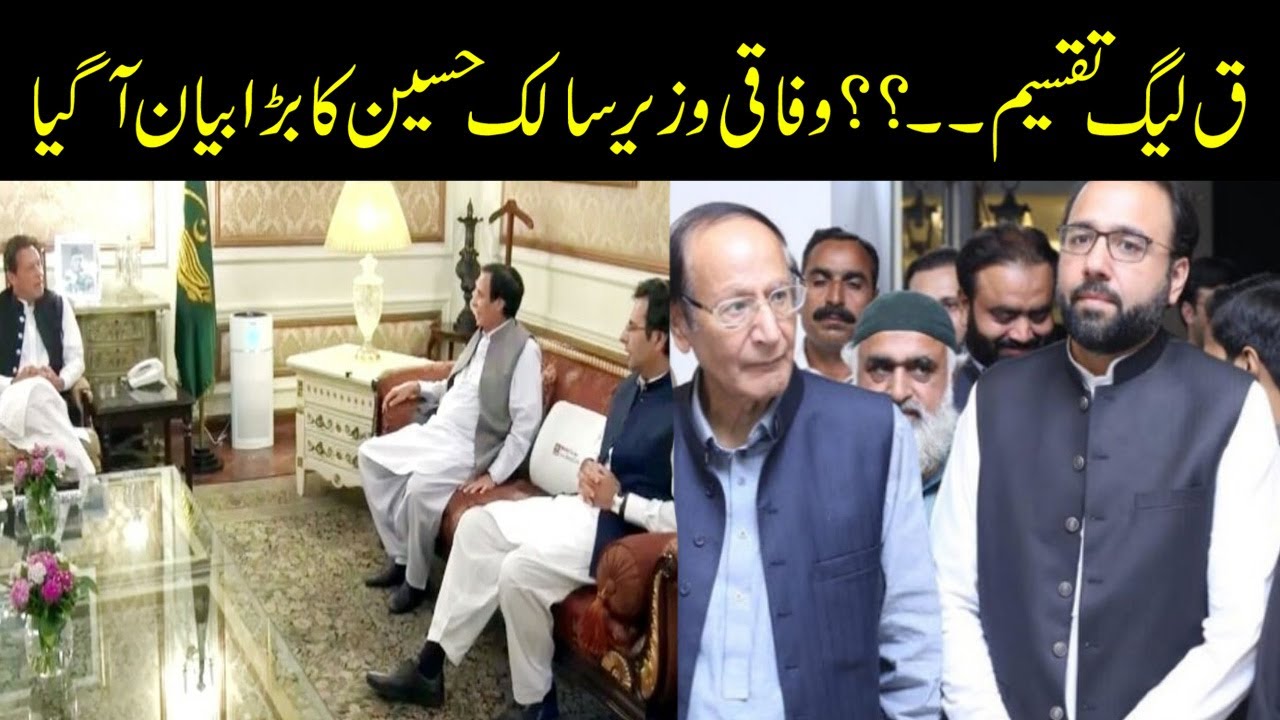 Breaking News! Ch Salik Hussain Huge Statement - YouTube