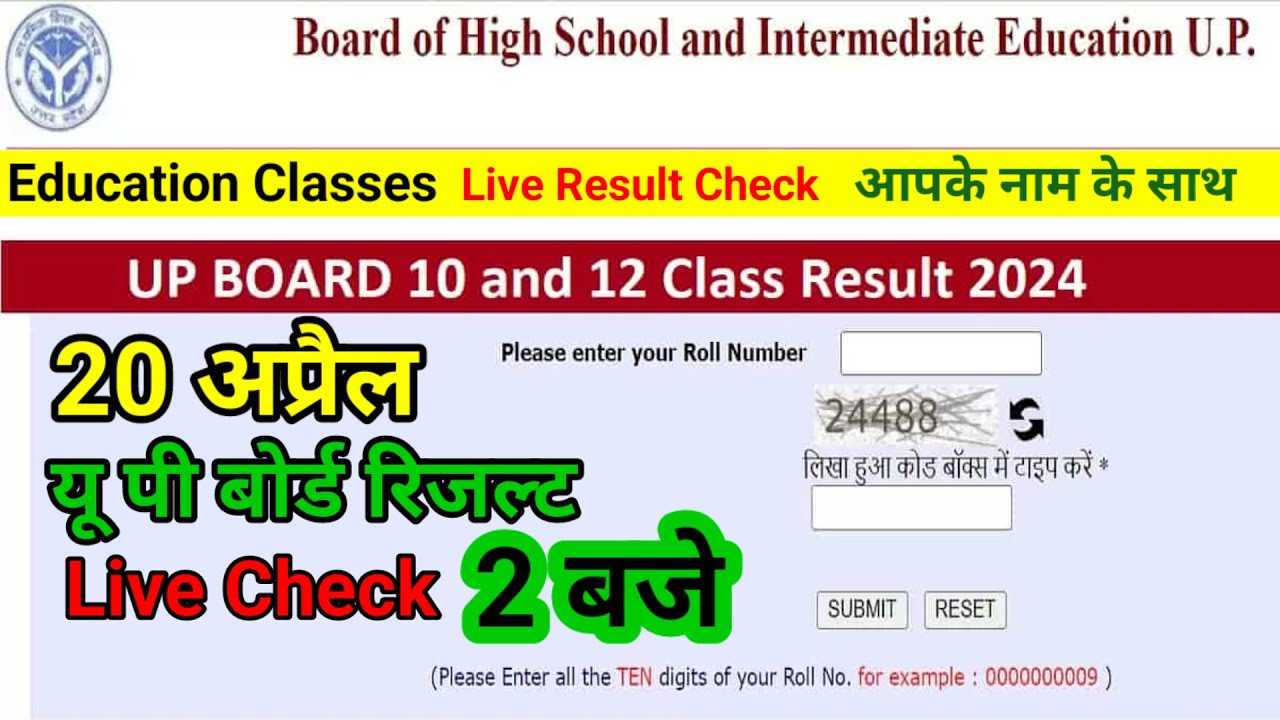 UP Board Result 2024 Live Check | How to Check Class 10 UP Board Result ...