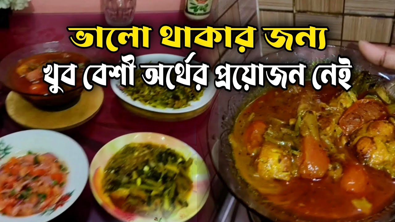 ভাগ্যের উপর ডিপেন্ট করে ভালো মন্দ। shathi kitchen and vlog - YouTube
