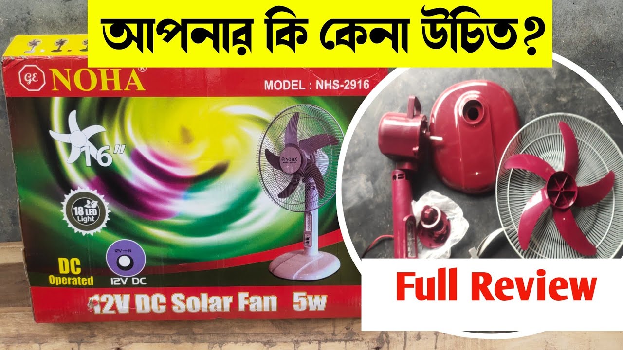 16 Inch Solar Fan | DC Solar Fan | Solar Fan Price | 16 Inch Noha Fan ...