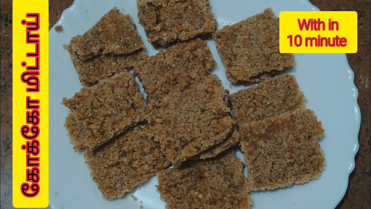 With in 10 minute CoCo Mittai !!! peanut burfi !!! koko Mittai recipe ...