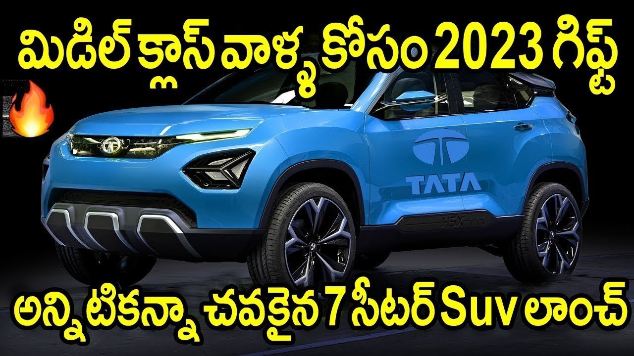 🚘మధ్య తరగతి కుటుంబాల కోసం TATA 2023 Car లాంచ్💥!! కేవలం ₹2 71 లక్షల్లో 7 ...