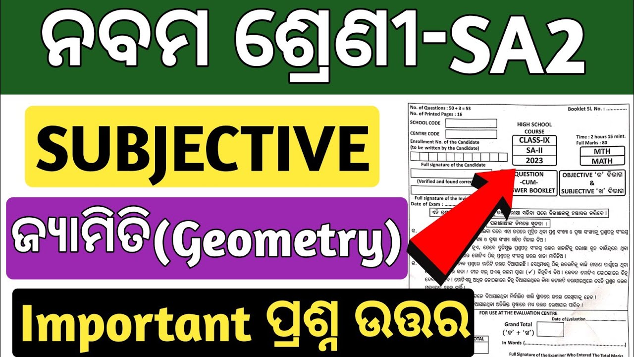 sa2 exam 9th class 2023 math question paper | 9th class sa2 question ...