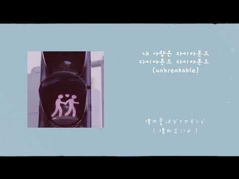 【和訳】NOIR - DIAMOND
