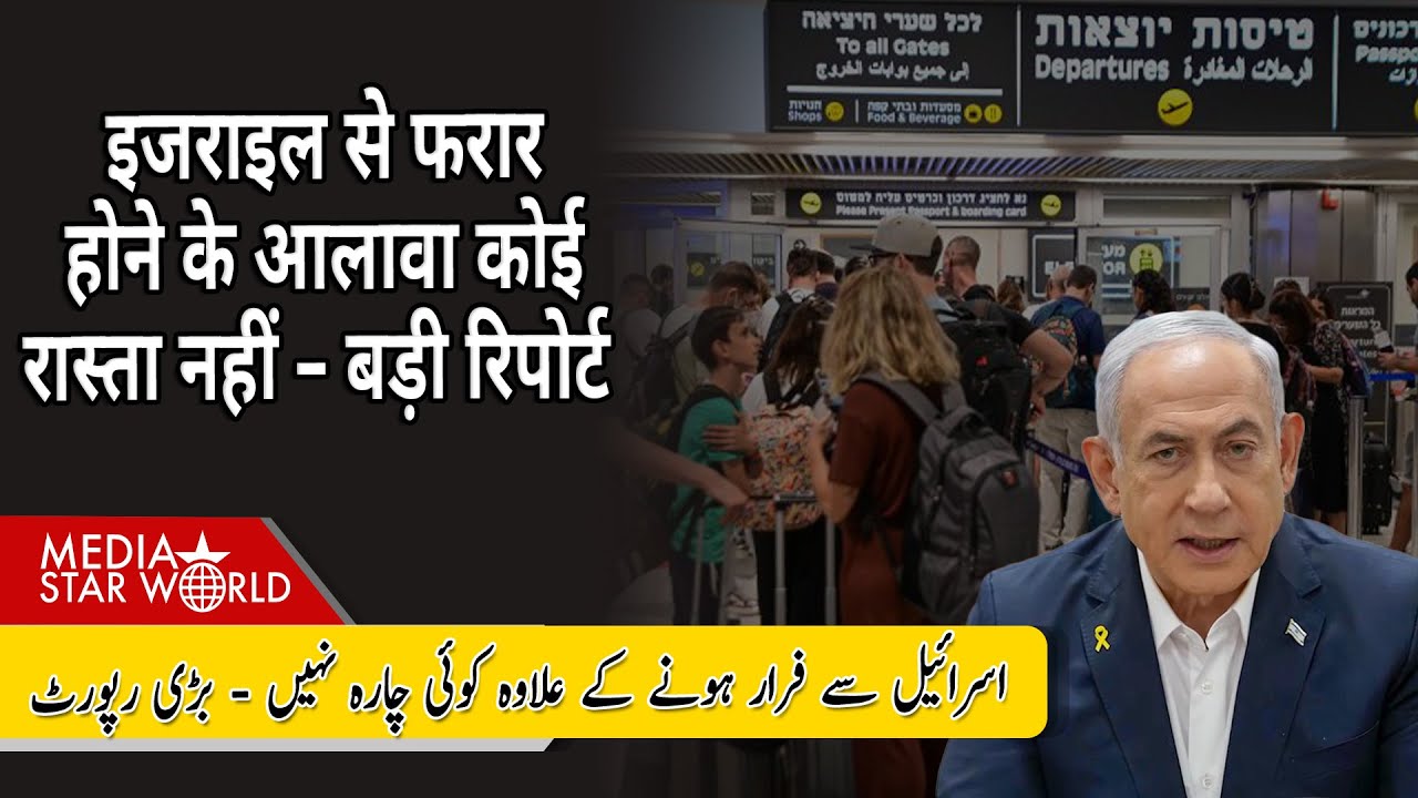 Palestine दो नहीं तो Israel से फरार होने के आलावा रास्ता नहीं– Haaretz ...