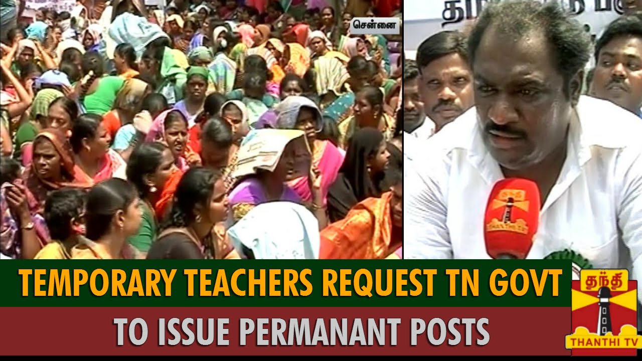 Temporary Teachers Request Govt To Issue Permanent Post - Thanthi TV ...