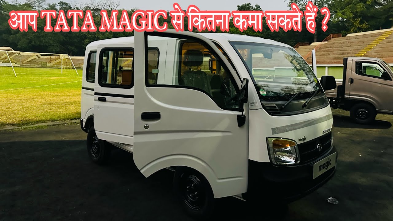 TATA MAGIC से आप कितना कमा सकते हैं ? - YouTube