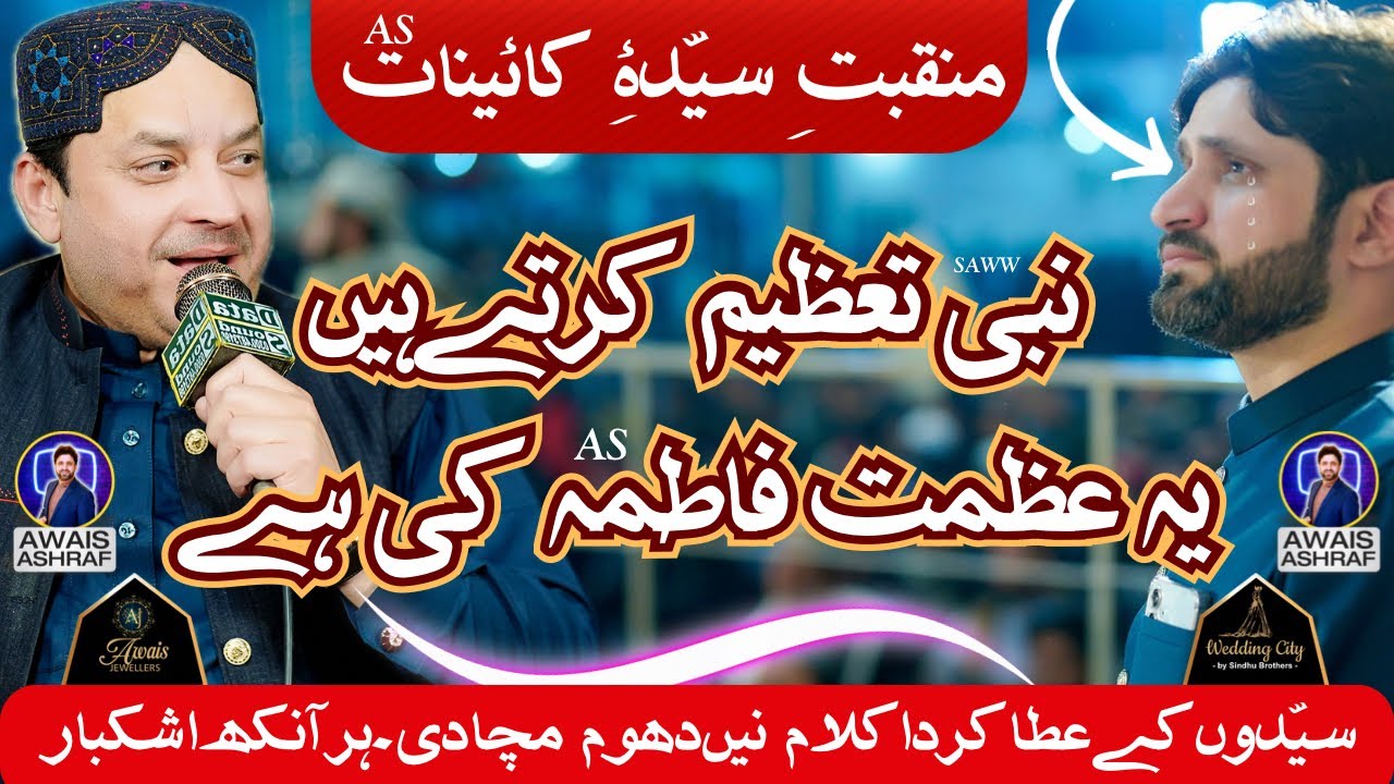 Zamana aap semghy ga ya Azmat Fatima ki hy #new #manqabat ##2025 by # ...