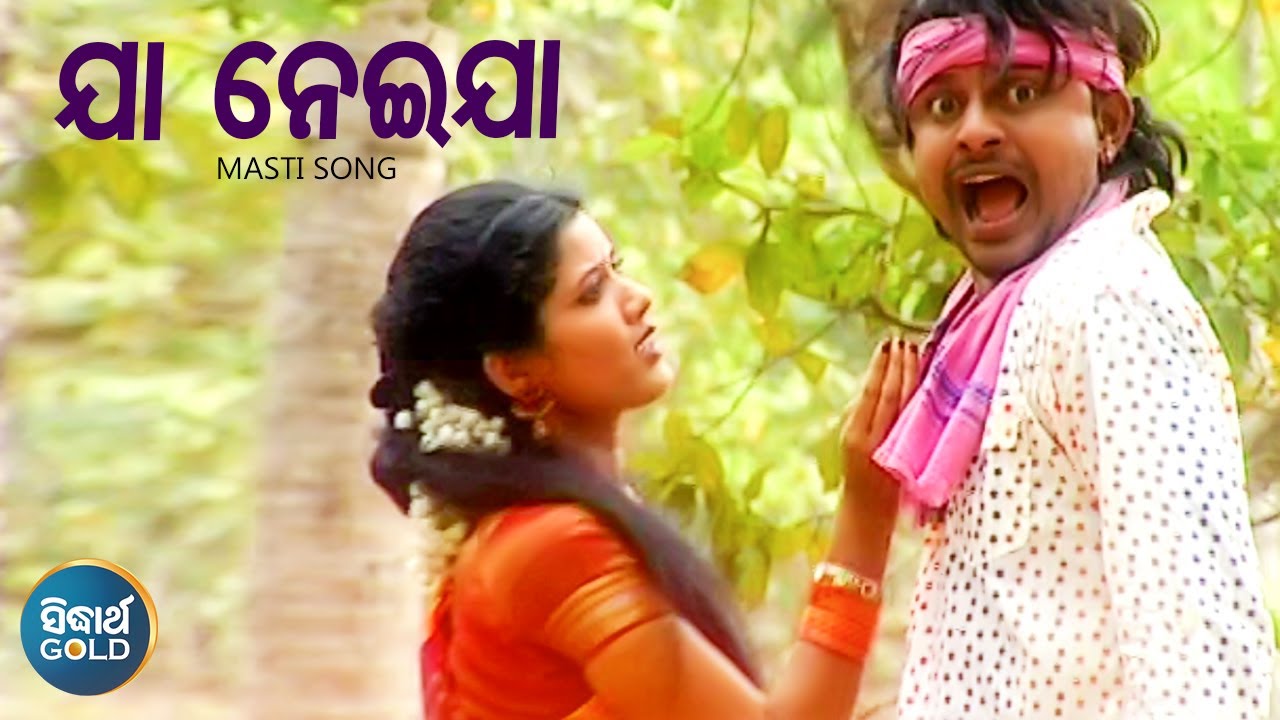 Ja Nei Ja Ja Nei Ja - Masti Album Song | Bibhu Kishore,Tapu Mishra | ଯା ...