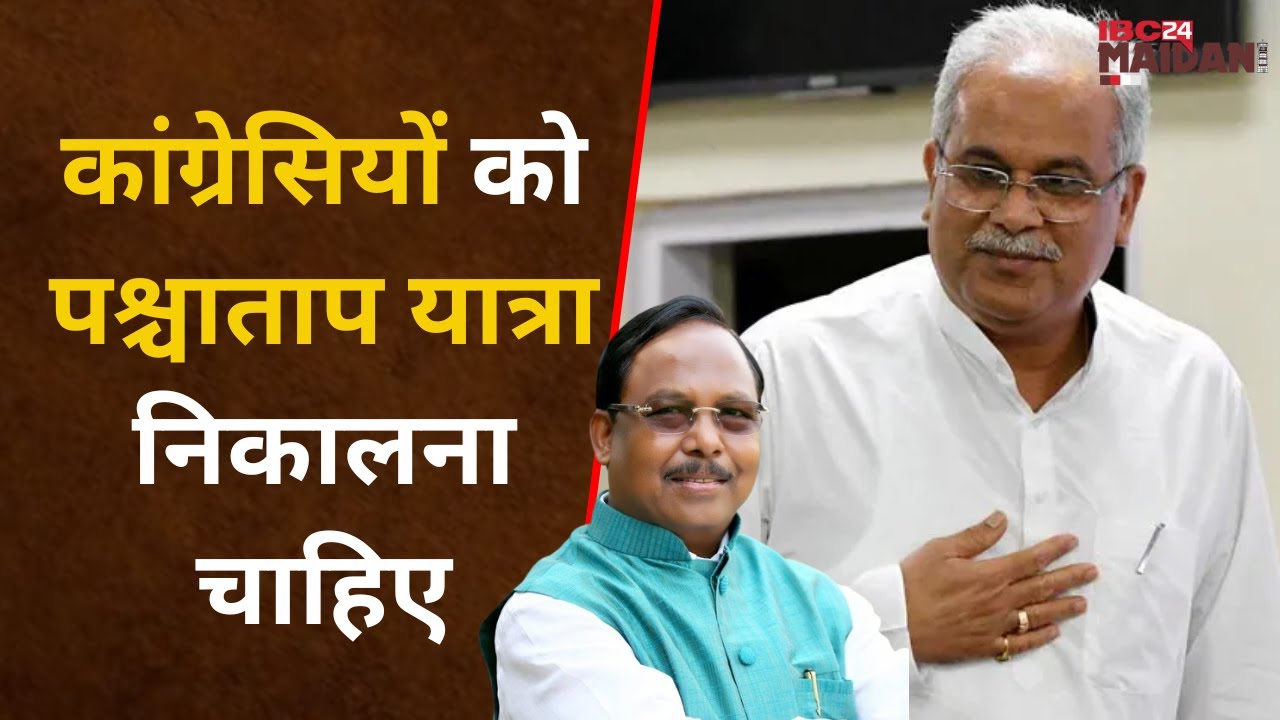 Raipur News: Ramvichar Netam ने क्यों कहा - कांग्रेसियों को पश्चाताप ...