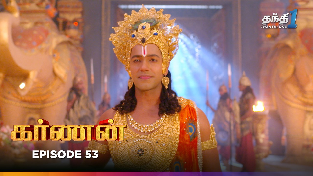 Karnaa | Episode 53 | கர்ணன் | Thanthi One | 4th October 2025 - YouTube