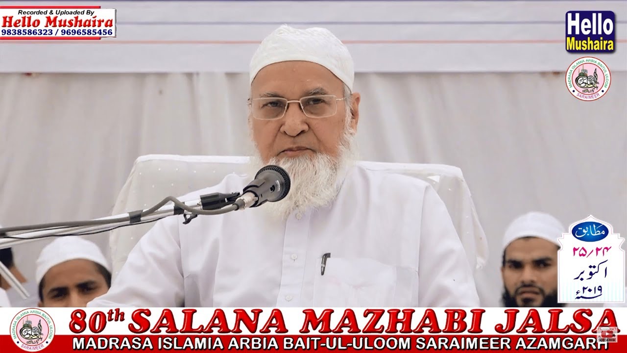 Maulana Qari Abdul Hasan | Salana Mazhabi Jalsa | Madarsa Islamia ...