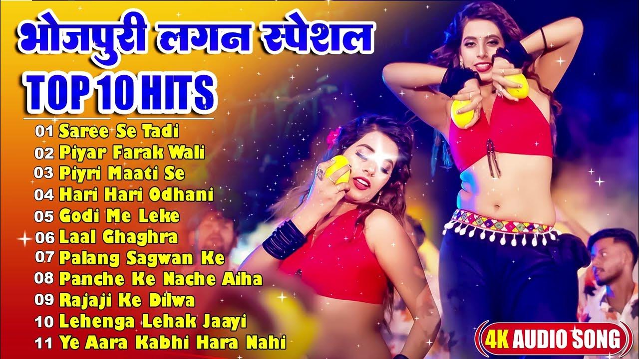 Top 10 Best Collection Bhojpuri Songs 2024 Nonstop New Bhojpuri Songs #भोजपुरी #टॉप Jukebox ...