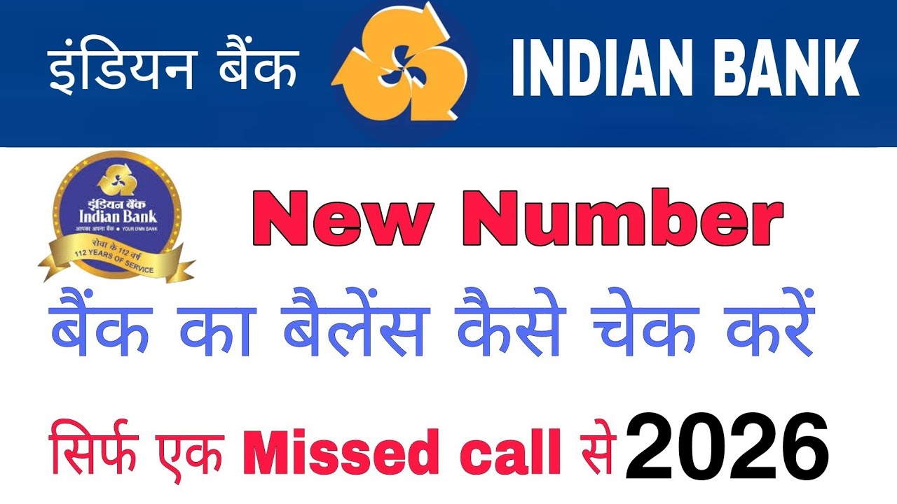 Indian Bank ka balance kaise check Karen 2026 Indian Bank ka balance ...
