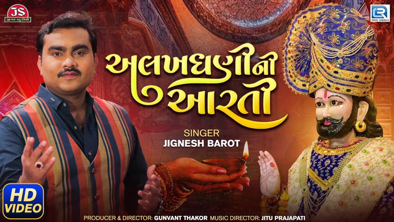 Alakhdhani Ni Aarti - Jignesh Barot | Ramdevpir Ni Aarti | FULL HD ...