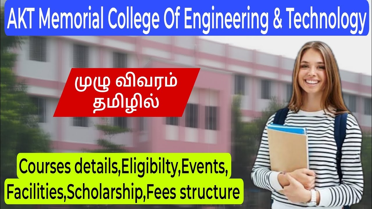 AKT Memorial College of Engineering & Technology | COURSES | FEES | Full Review in Tamil - YouTube