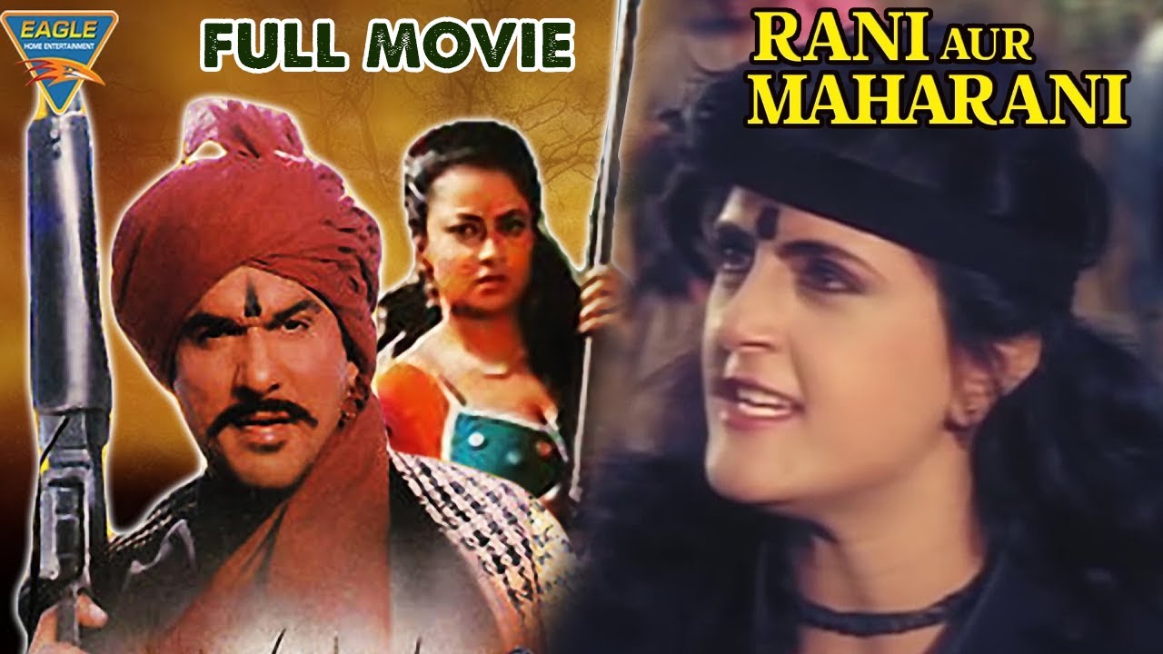 Rani Aur Maharani (HD) Hindi Full Length Movie | Mukesh Khanna, Sree Pradha | Eagle Mini - YouTube