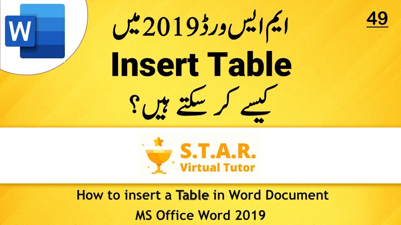 How To Insert A Table In Word Document V 49 In Urdu Hindi By STAR how-to-insert-a-table-in-word-document-v-49-in-urdu-hindi-by-star