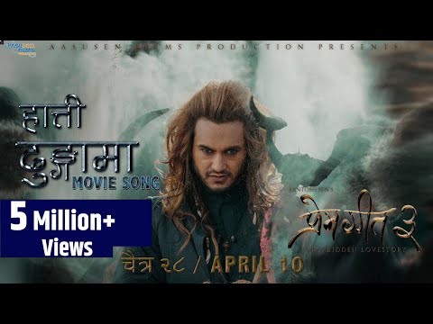 Hatti Dhungama - PREM GEET 3 Nepali Movie Song || Pradeep Khadka, Kristina Gurung || Sagar, Melina