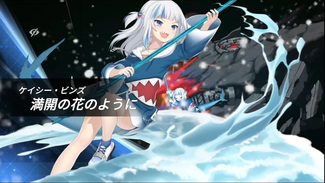 【カウンターサイド】ケイシー・ビンズ「GAWR GURA」 揺れモーション集【COUNTER:SIDE】【holoMythコラボ】 - YouTube