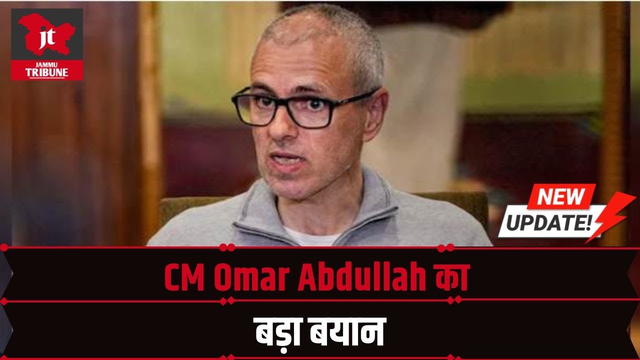 #CM Omar Abdullah Ka Bada Byaan - YouTube
