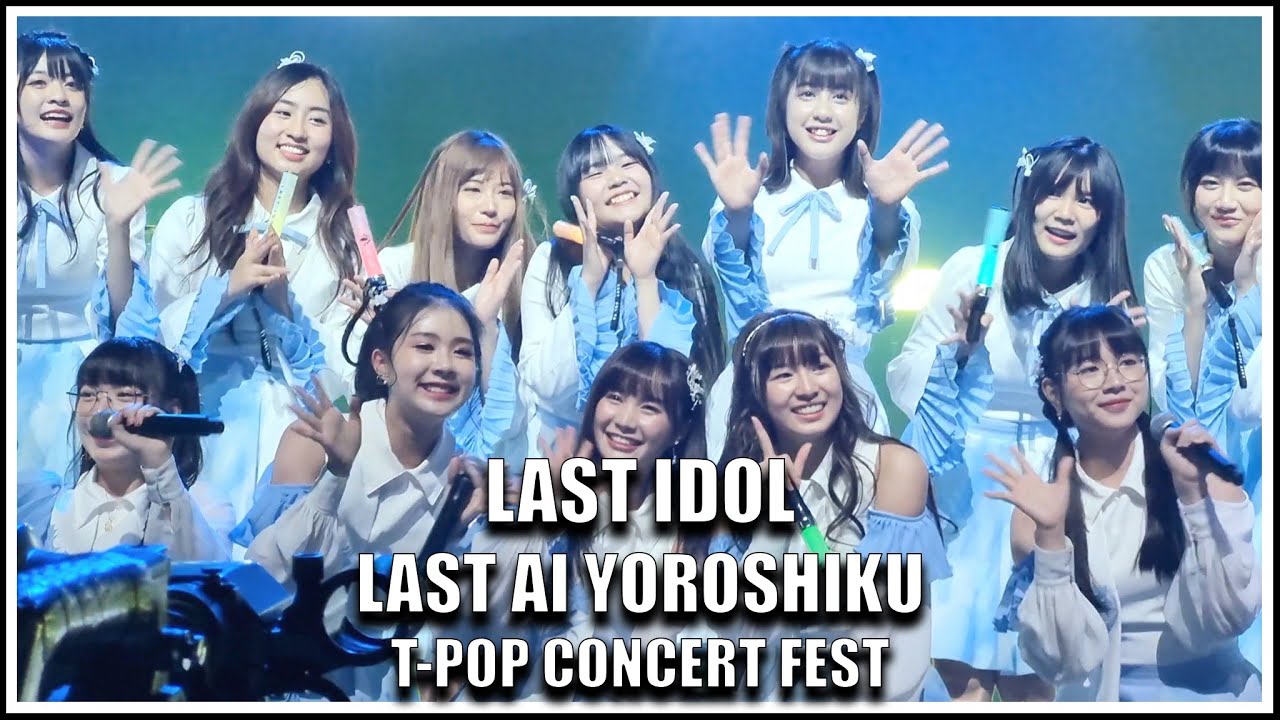 LAST IDOL | LAST AI YOROSHIKU | T-Pop Concert Fest [29.10.2022] - YouTube