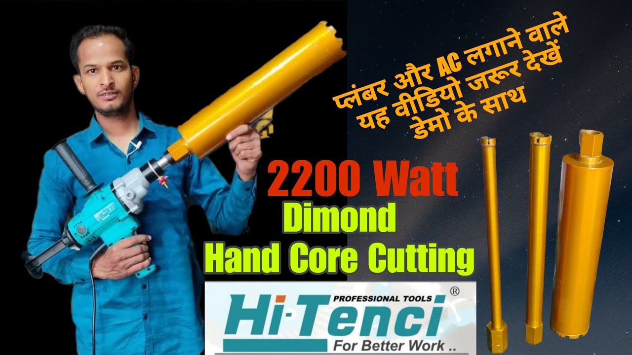 Hi-Tenci 120mm Hand Daymond Core Cutting Machine 2200watt !! Wall Core ...