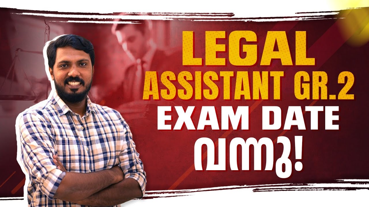 Legal Assistant Grade 2 Exam Date 2025 | Kerala PSC Legal Assistant ...