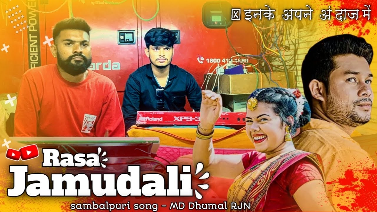 Rasa Jamudali Sambalpuri Song पूरा Original बजाए है | Rasa Jamudali |MD ...