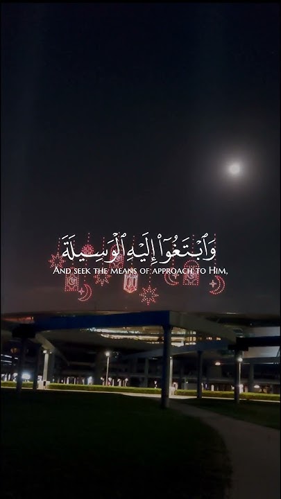 Do your duty to Allah and fear him#quranrecitation #quran #islamicvideo ...