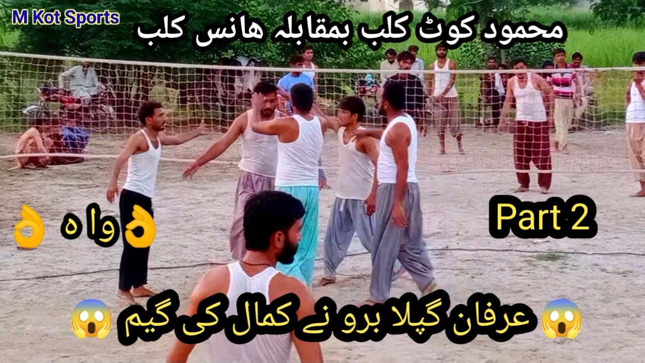 M Kot Club vs Haas Club Volleyball match Part 2 M Kot Sports - YouTube