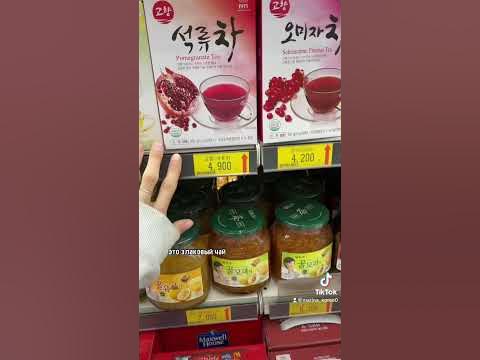 Чай в Корее 🤢 #tea #Korea #чайвкорее - YouTube
