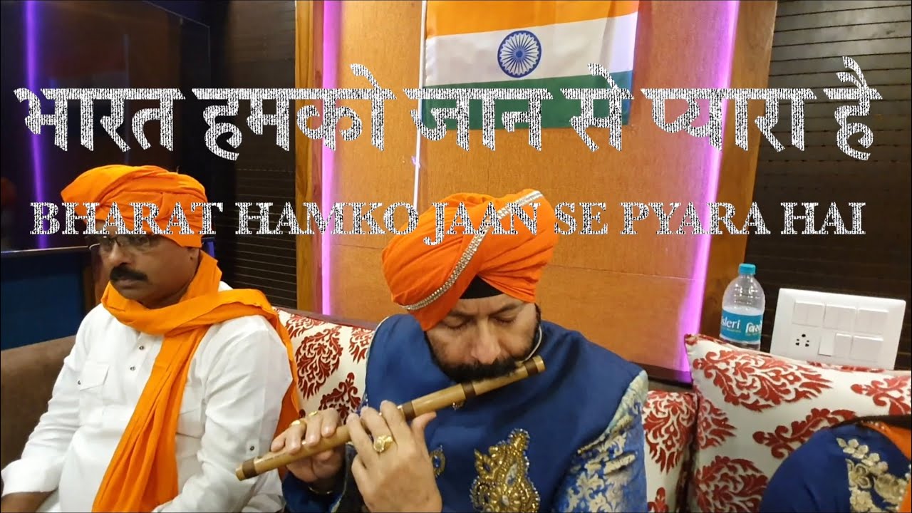BHARAT HAMKO JAAN SE PYARA HAI ON FLUTE BY Baljinder Singh BALLU FLUTE ...