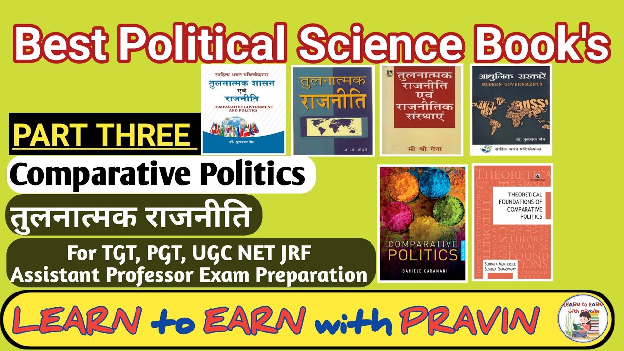 Best Political Science Book | Comparative Politics | Political Science ...