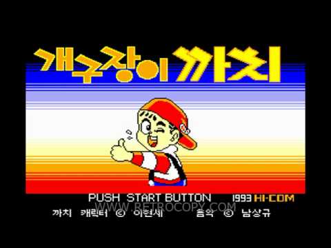 Gaegujangi Ggachi (Sega Master System) - RetroCopy Intro - YouTube