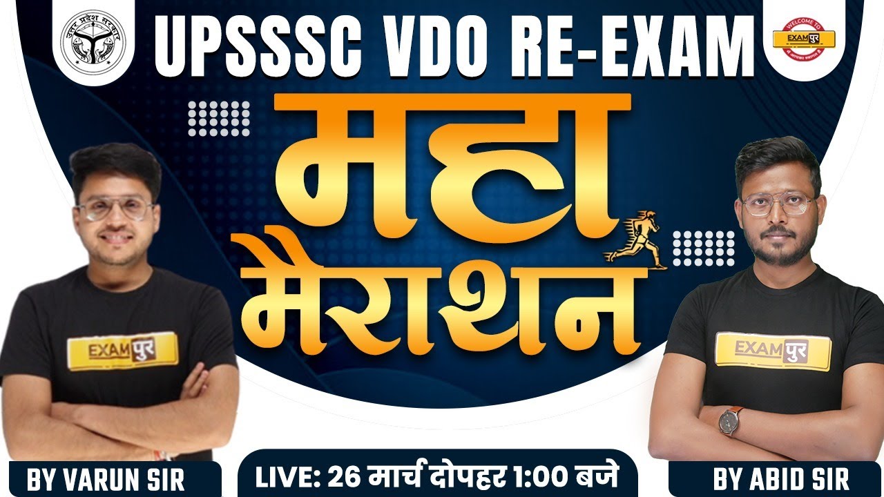 UPSSSC VDO RE EXAM REASONING/GKGS | MARATHON CLASS | REASONING/GKGS ...