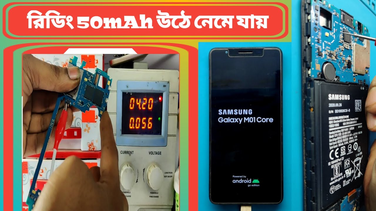 Samsung M01 core SM-M013F Not power on repair. - YouTube