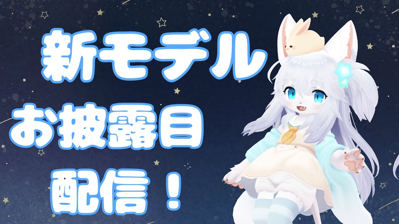 【新モデル】新しいフィードラだぞ！お披露目会！ - YouTube