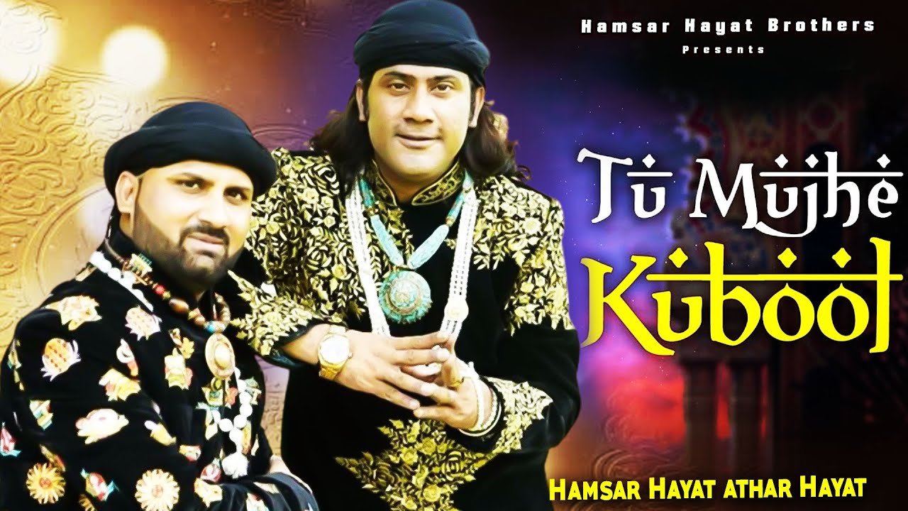 Tu Mujhe Kubool - तू मुझे क़ुबूल - Hamsar Hayat Athar Hayat Sufi Nizami ...