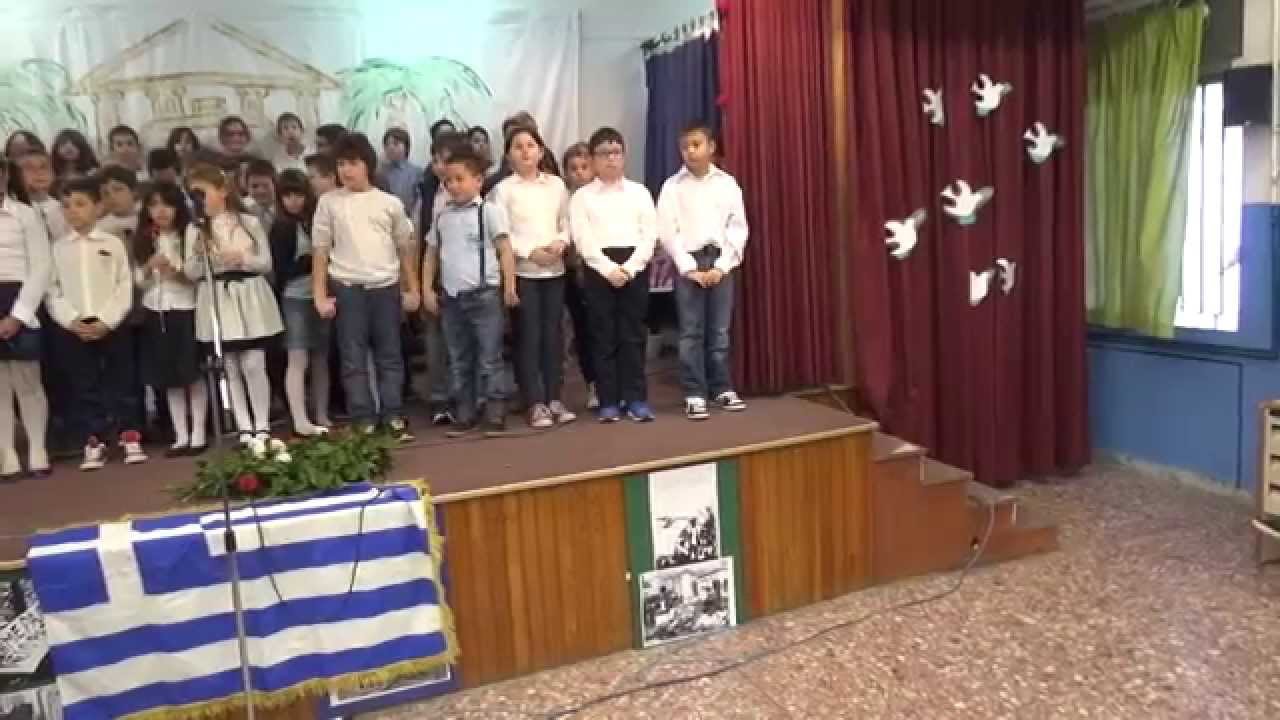 9ο ΔΗΜΟΤΙΚΟ ΣΧΟΛΕΙΟ ΑΜΑΡΟΥΣΙΟΥ΄΄.ΗΤΑΝ ΠΕΝΤΕ ΗΤΑΝ ΕΞΙ΄΄ ΛΗΨΗ ΣΤΑΥΡΟΣ ...