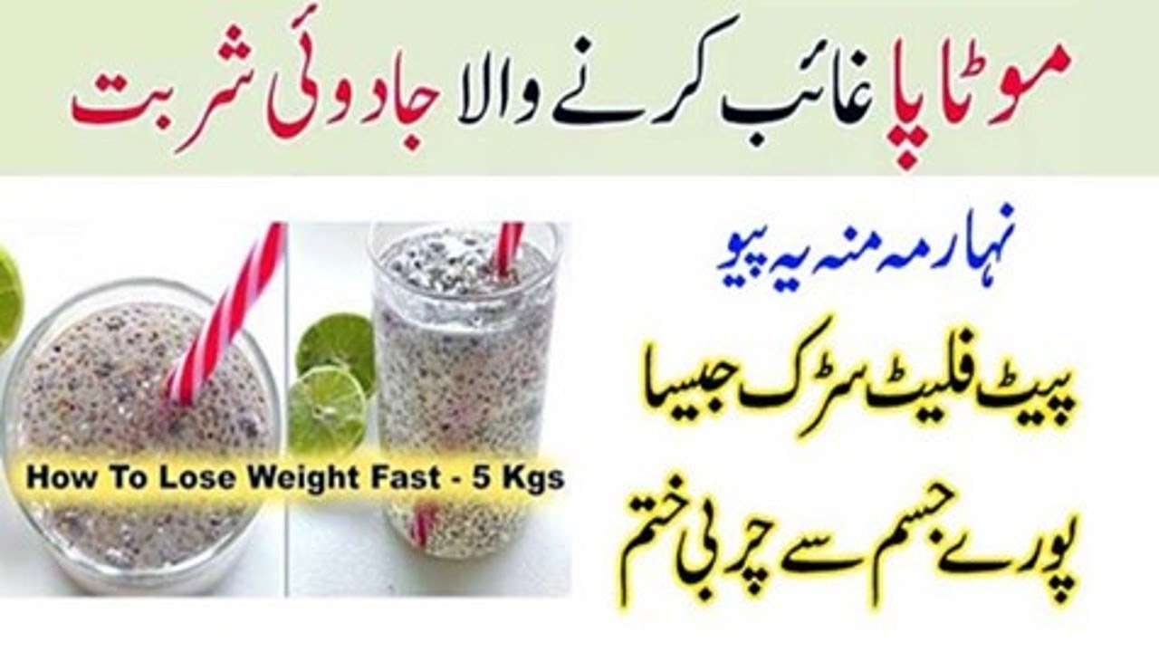 Amazing Magical Weight Loss Syrup - YouTube